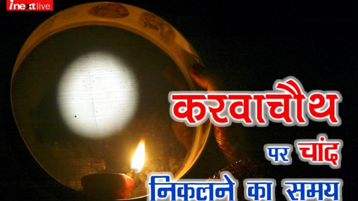 Karwa Chauth 2023 Moon Rise Time Check Timings For Moonrise In Delhi ...