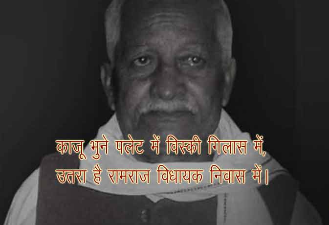 Indian Poet Adam Gondvi Read His Special Poem On His Birthday- राजनीति ...