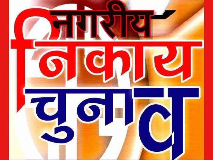 MP Nagar Nikay Chunav Result 2023 MP Nagar Nikay Chunav Result 2023 ...