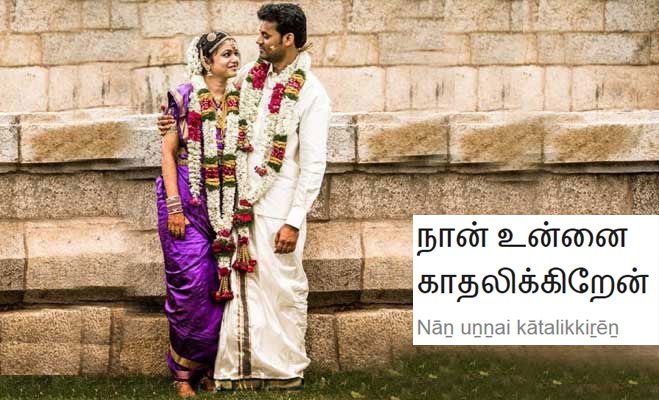 How To Say I Love You In Indian Languages Ten Rupee Note On Valentine ...